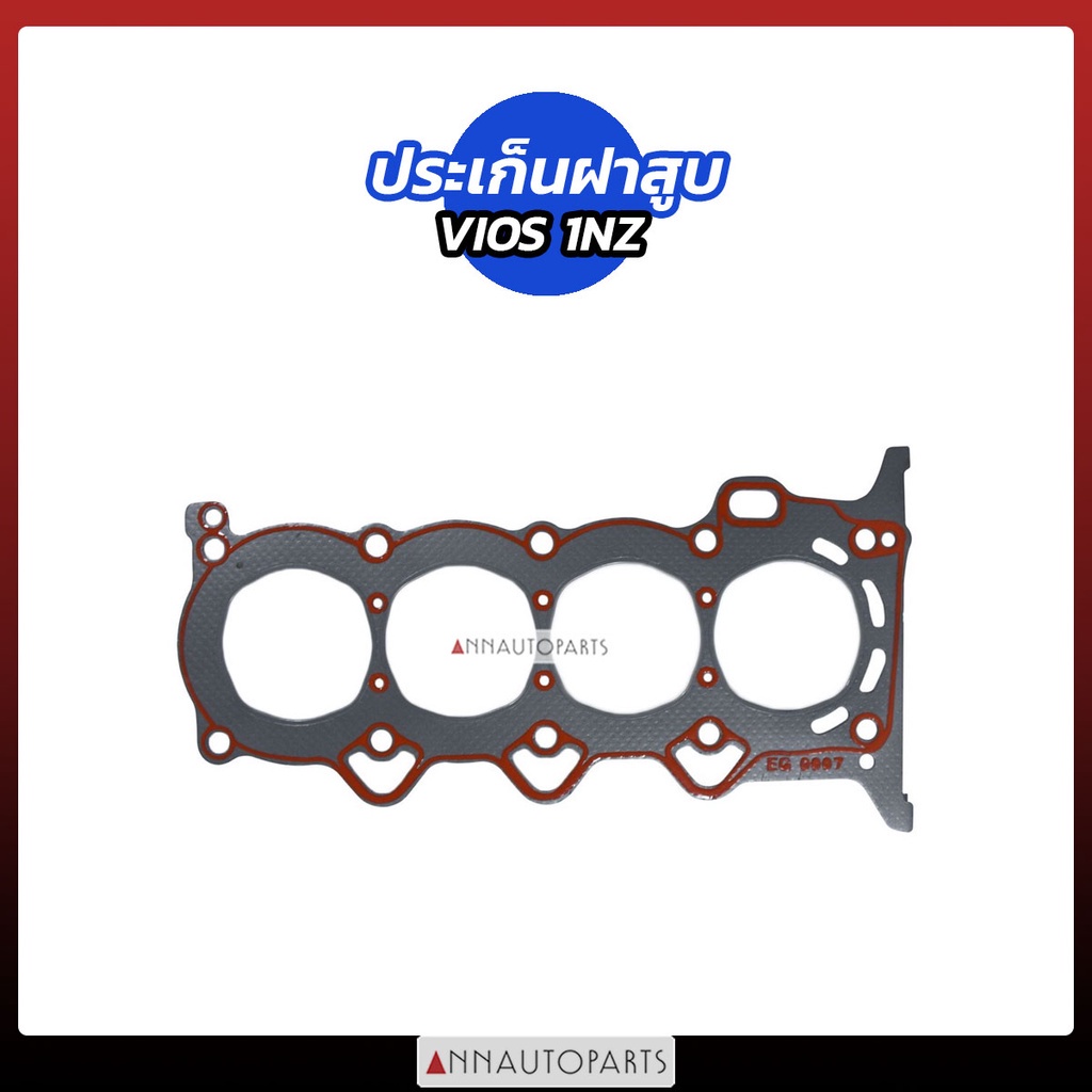 ส่งเร็ว ปะเก็นฝาสูบ TOYOTA VIOS 1NZ โตโยต้า วีออส ELASTIC H | Shopee ...