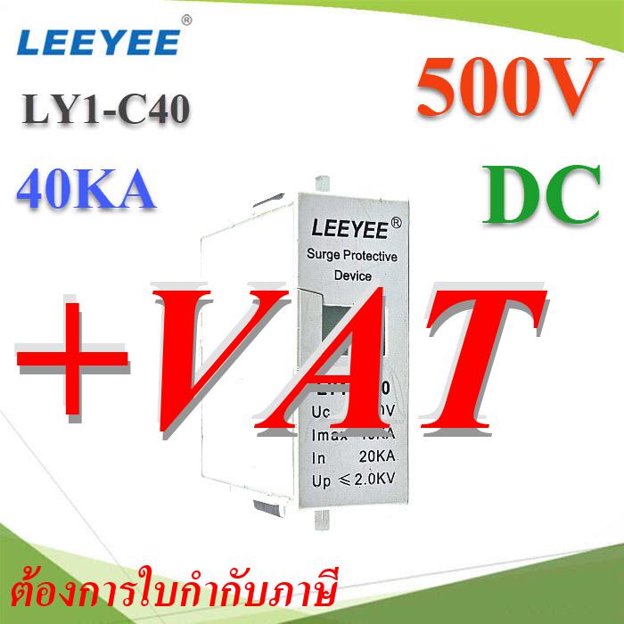 NC ลูก Surge 500V 1P สำหรับเปลี่ยน Surge ที่ถูกใช้งานแล้ว DC-Surge-1P ...