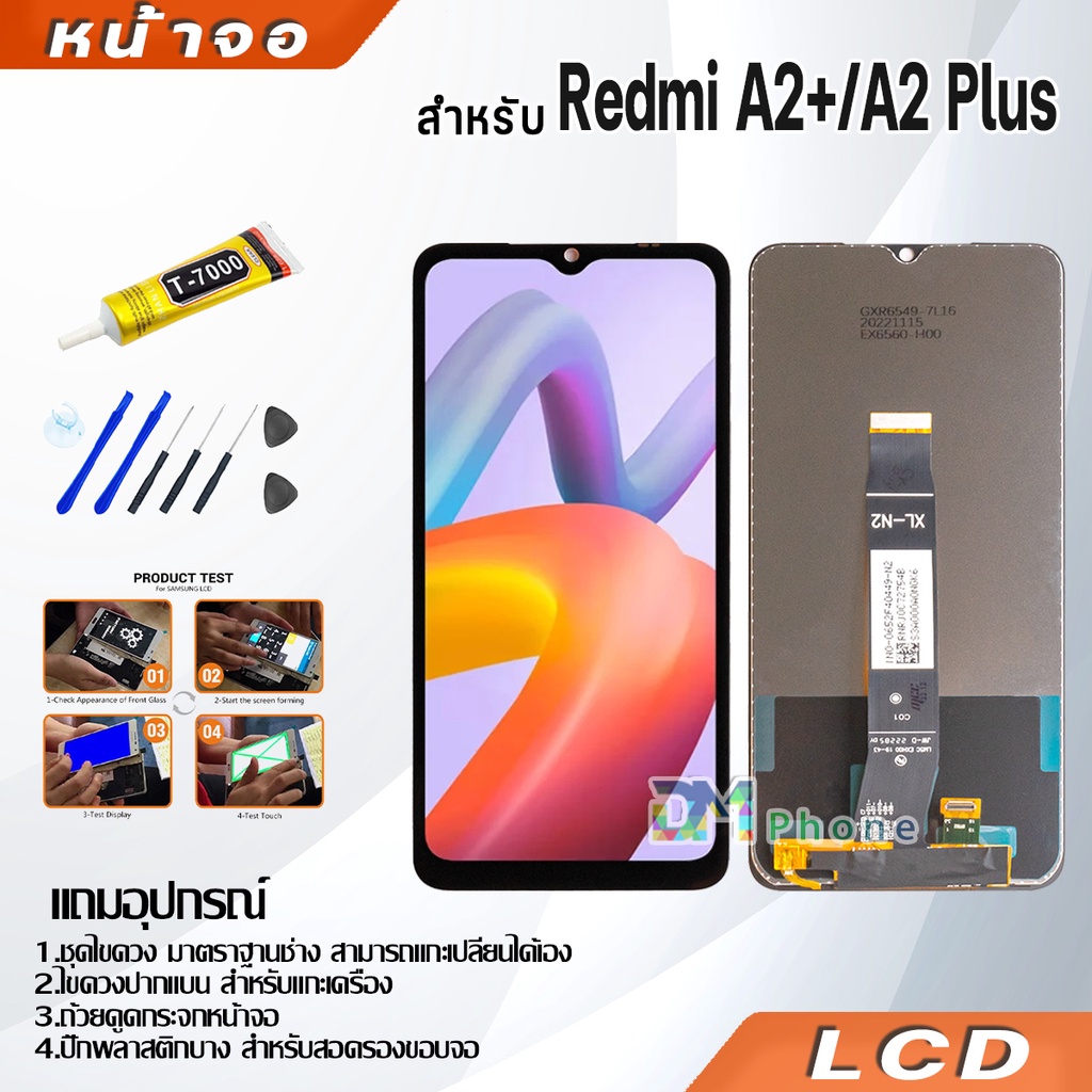 หน้าจอ Lcd ใช้ร่วมกับ xiaomi Redmi A2+(A2 Plus) อะไหล่จอ จอชุด พร้อม ...