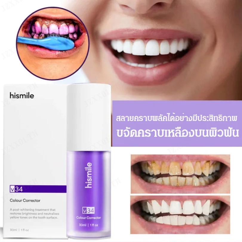{Ready stock}{Ready stock}Hismile small purple bottle essence ...
