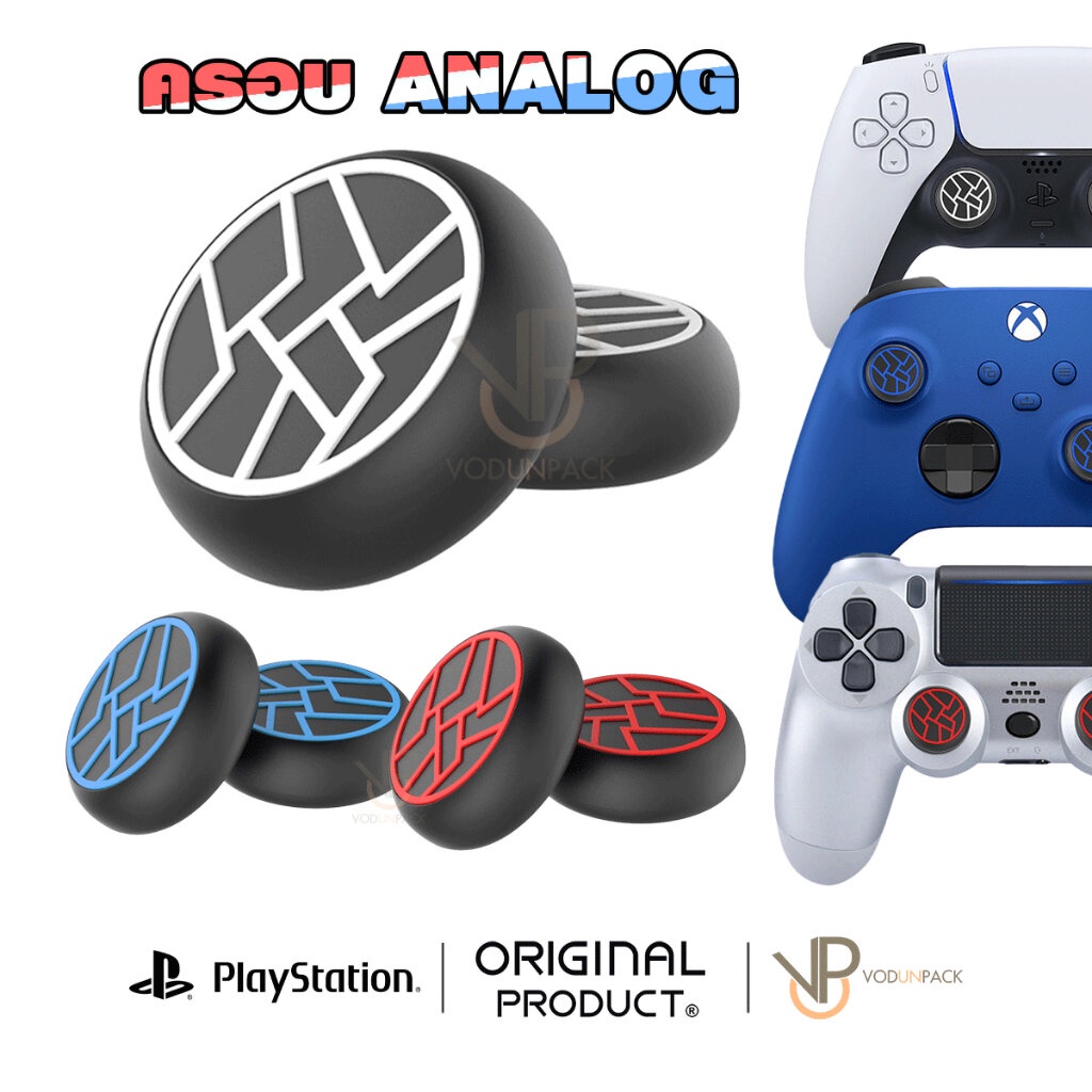 [Mosaic] ปุ่มยางครอบ ANALOG Ps5/ Ps4 / JoyPro / XBOX SERIES หลากสี เท่ไม่เหมือนใคร | Shopee Thailand