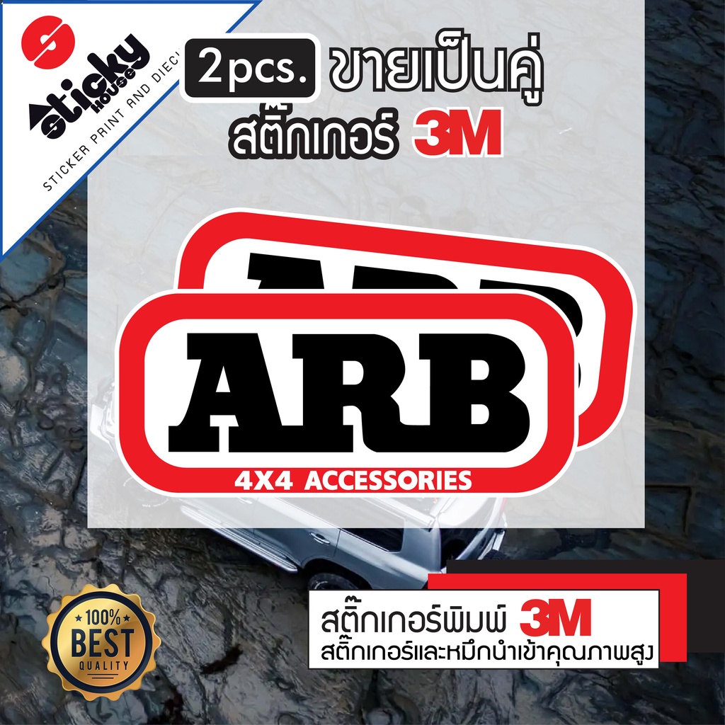 sticker ลาย ARB 4x4 accessories สติ๊กเกอร์ 3M งานพิมพ์คมชัด มีหลายขนาด ...