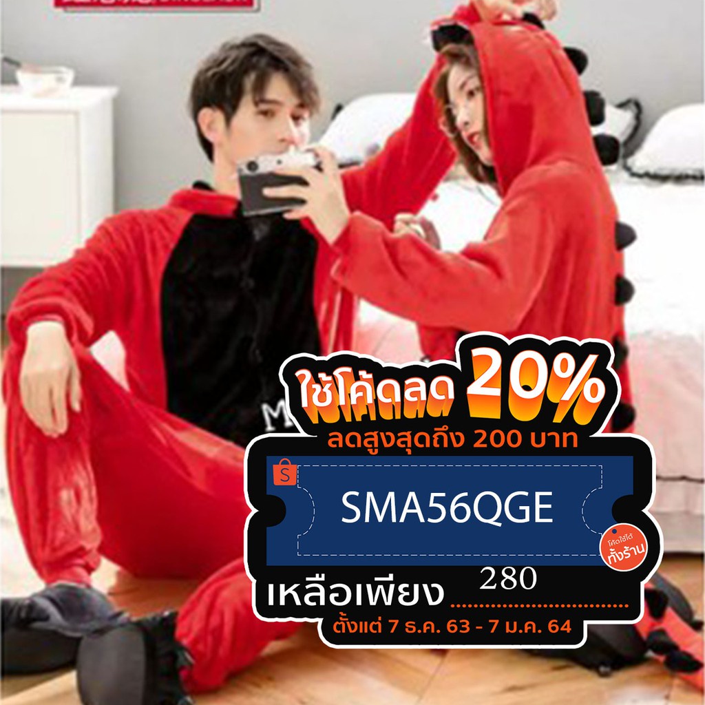 ushop มาสคอตชุดก๊อตจิมังกรแดง มีพร้อมส่ง | Shopee Thailand