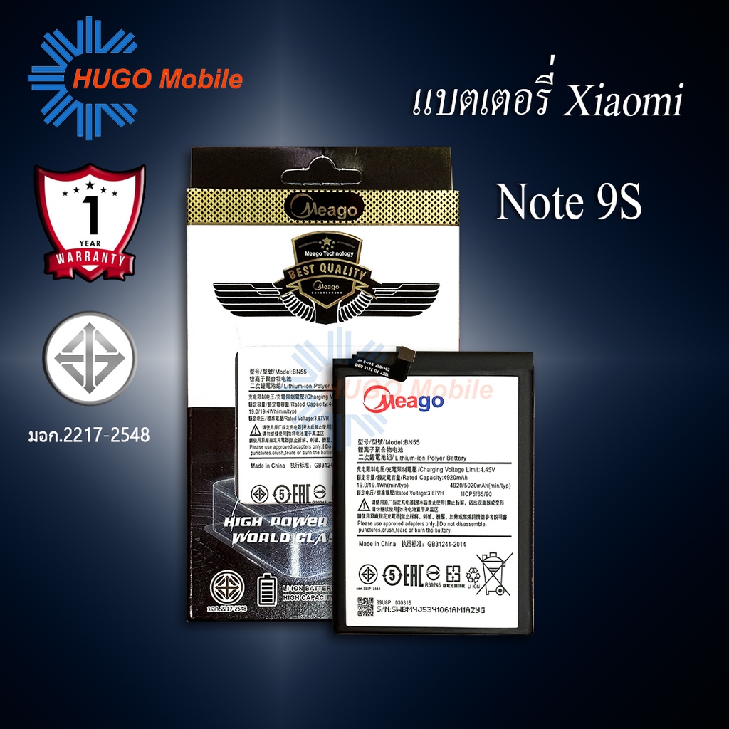 แบตเตอรี่ Xiaomi Redmi Note 9S / BN55 แบตเสี่ยวมี่ สินค้ามีรับประกัน ...