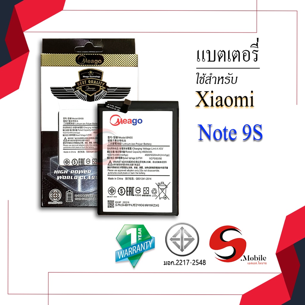 แบตสำหรับ Xiaomi Redmi Note 9S / BN55 แบตเสี่ยวมี่ สินค้ามีรับประกัน ...