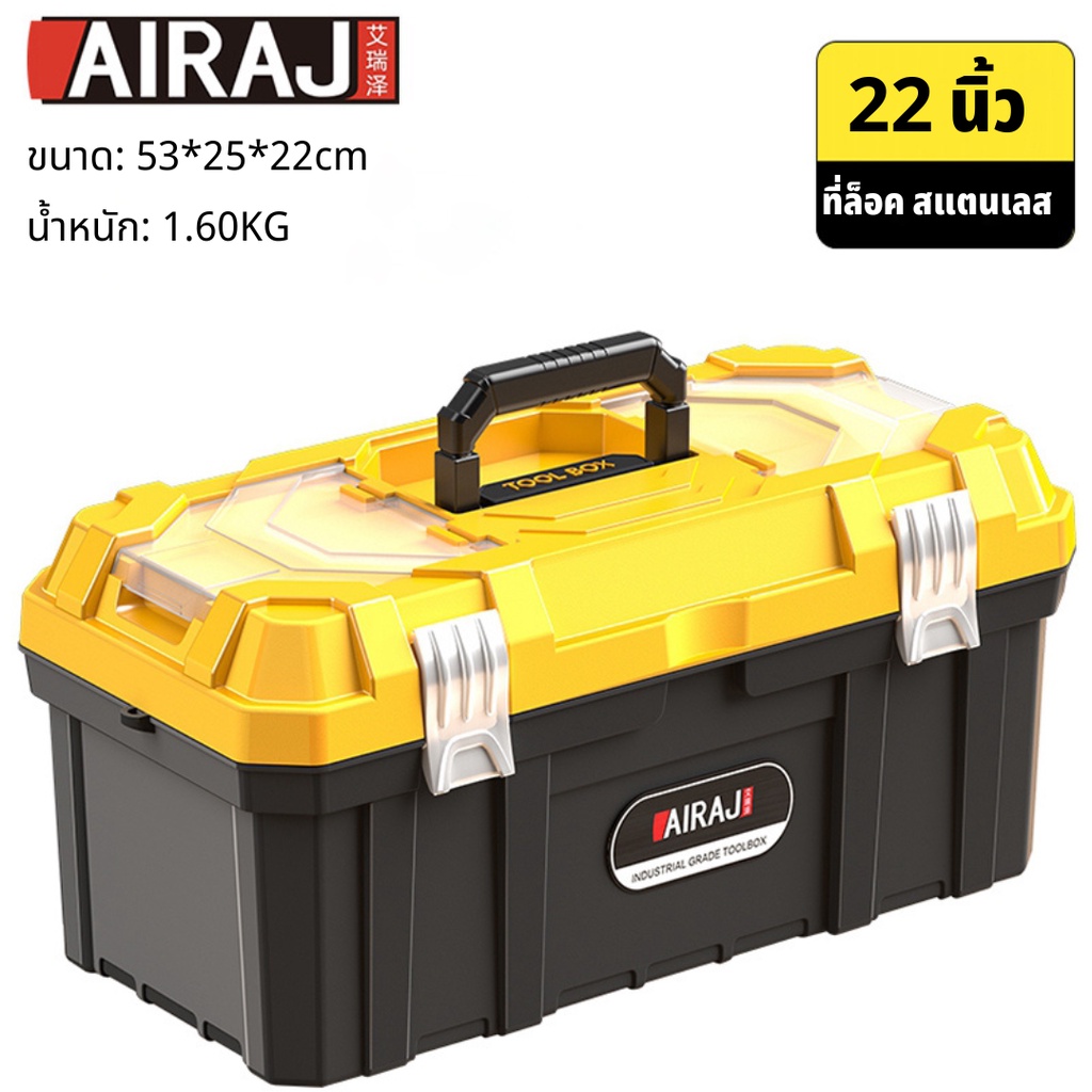 AIRAJ กล่องเครื่องมือ กล่องเครื่องมือช่าง tool box | Shopee Thailand