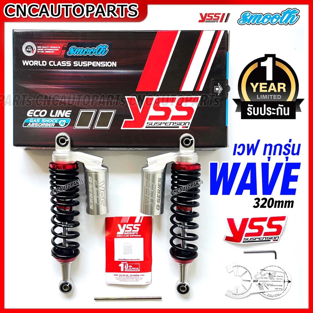 (รับประกัน1ปี) YSS G-SERIES โช๊คแต่ง คู่หลัง 320มิล HONDA WAVE เวฟ ทุ ...
