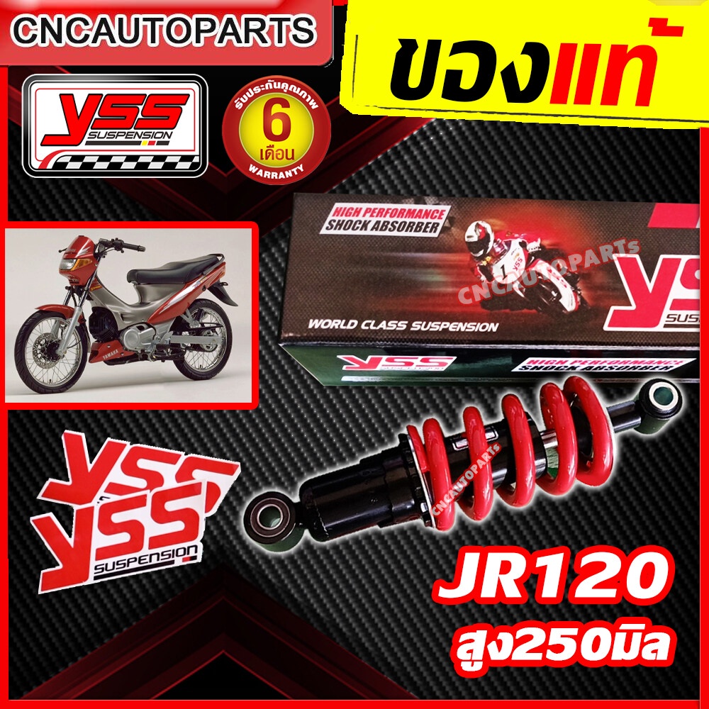 YSS โช๊คหลัง ใช้คอัพเกรด Yamaha JR120 เจอาร์120 โช๊คเดี่ยวหลัง สปริงแดง ...
