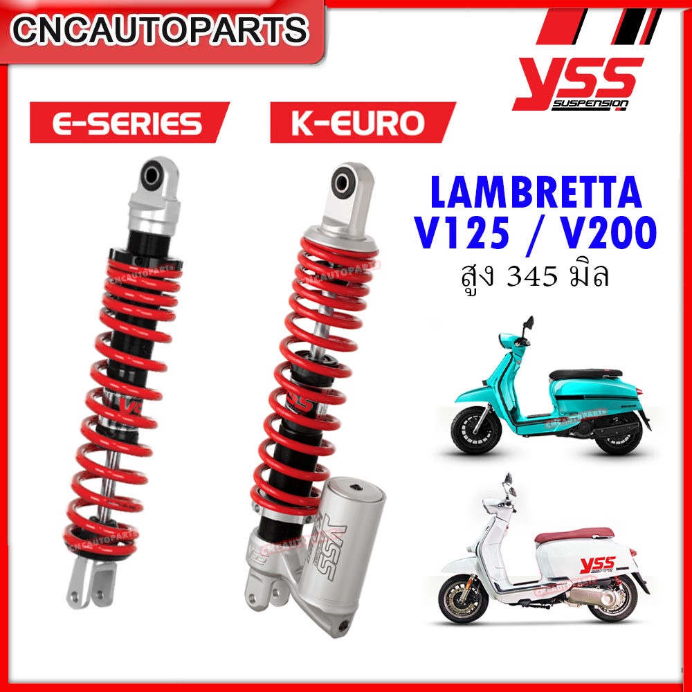 (ของแท้) YSS โช๊คหลัง LAMBRETTA V125 / V200 สปริงแดง สูง345มิล โช๊คแต่ง รุ่น E-SERIES / K-EURO ...