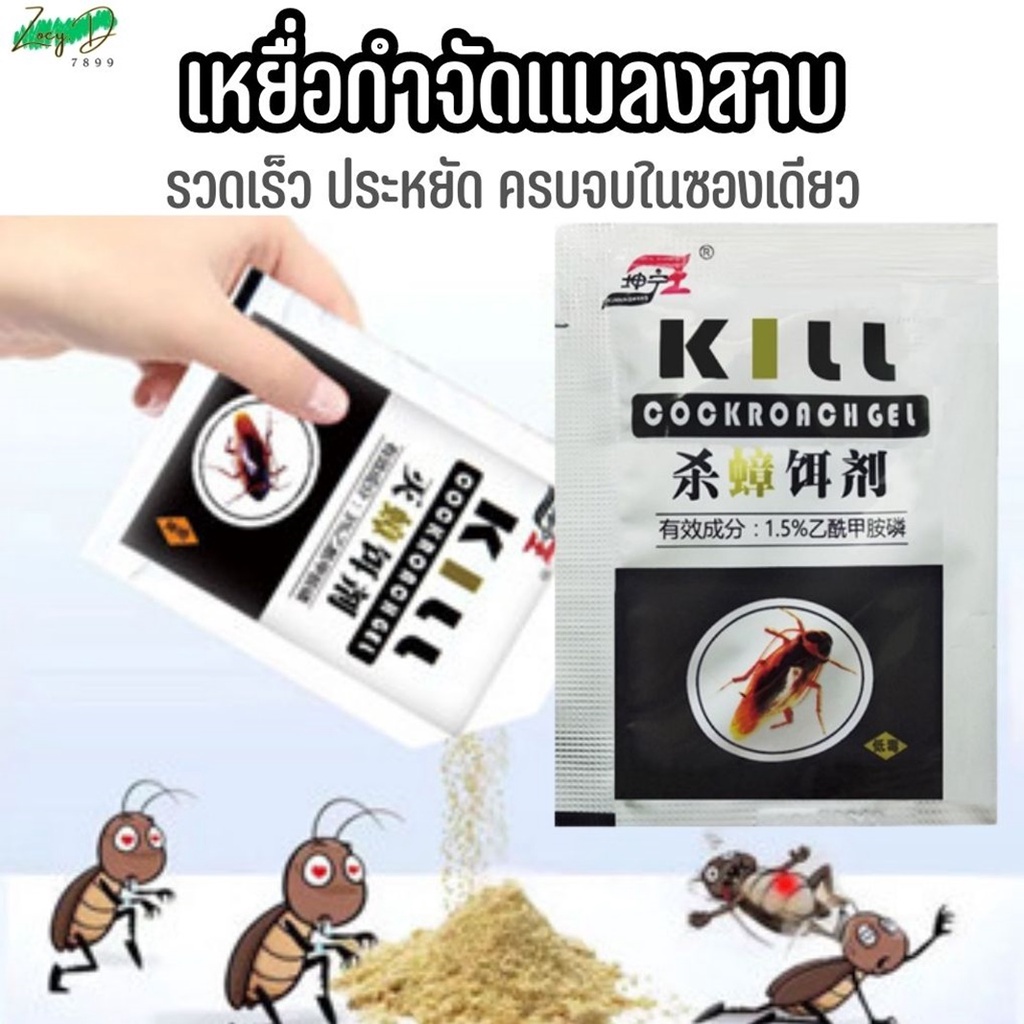 ที่กำจัดแมลงสาบ ยาแมลงสาบในห้องน้ำ วิธีฆ่าแมลงสาบ ราคาโรงงาน Cockroach ...