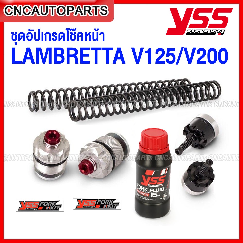 [ของแท้] YSS ชุดอัพเกรดโช๊คหน้า LAMBRETTA V125 / V200 | Shopee Thailand