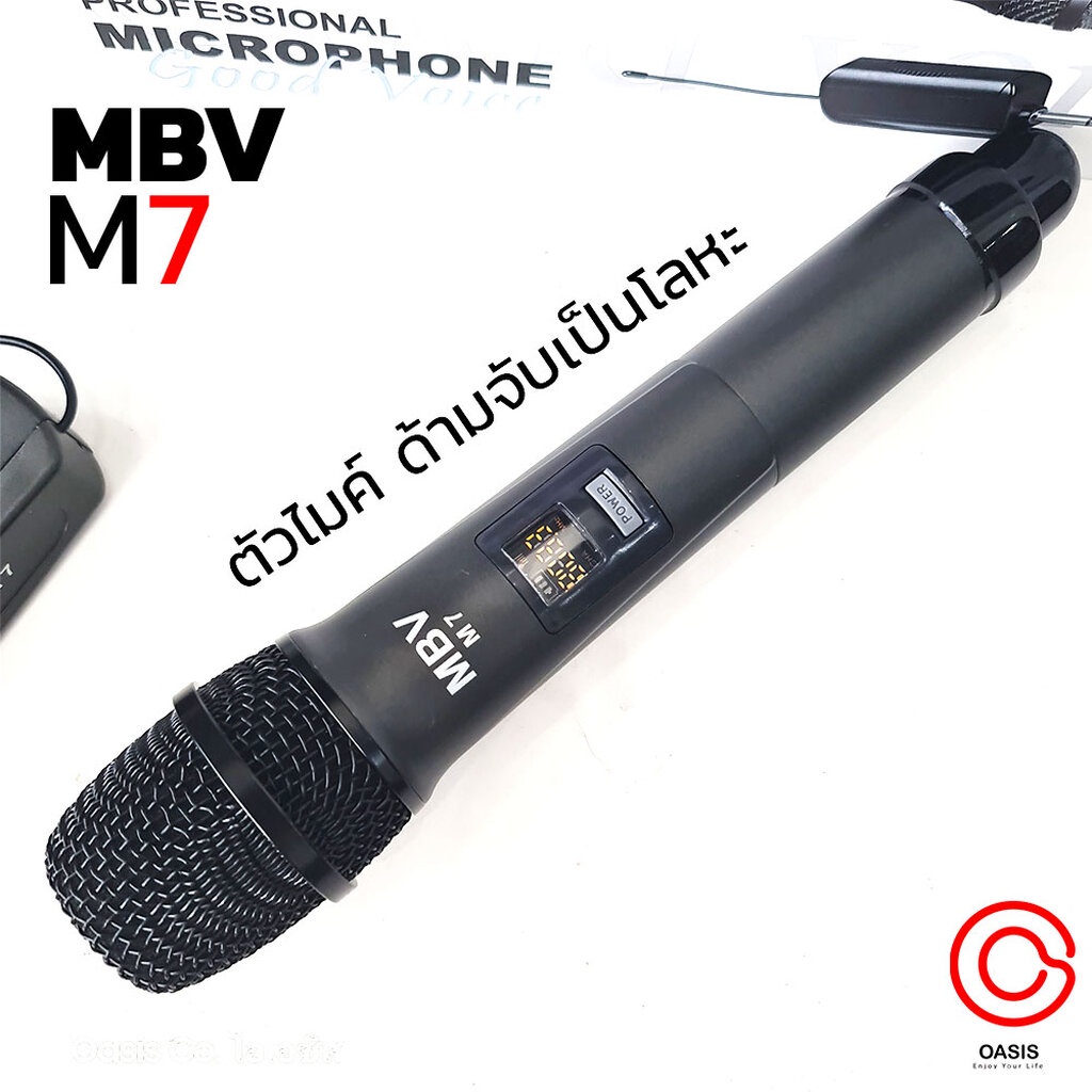 (รวม Vat) ไมค์ลอยเดี่ยว MBV M7 ไมค์ลอยพกพา ไมค์ลอย uhf MBV M.7 ไมค์ลอยไร้สาย ไมโครโฟนไร้สาย MBV ...