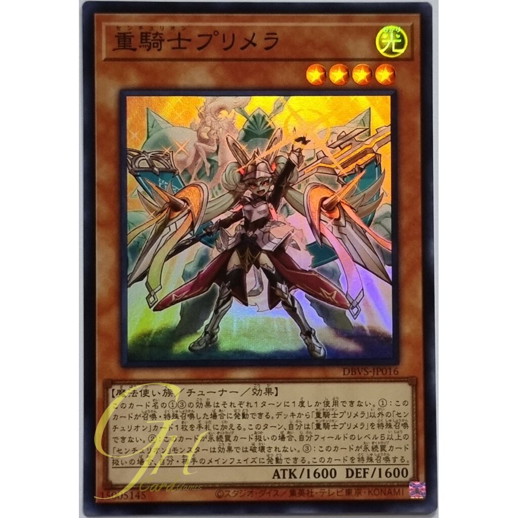 [DBVS-JP016] Centurion Primera (Super Rare) | Shopee Thailand