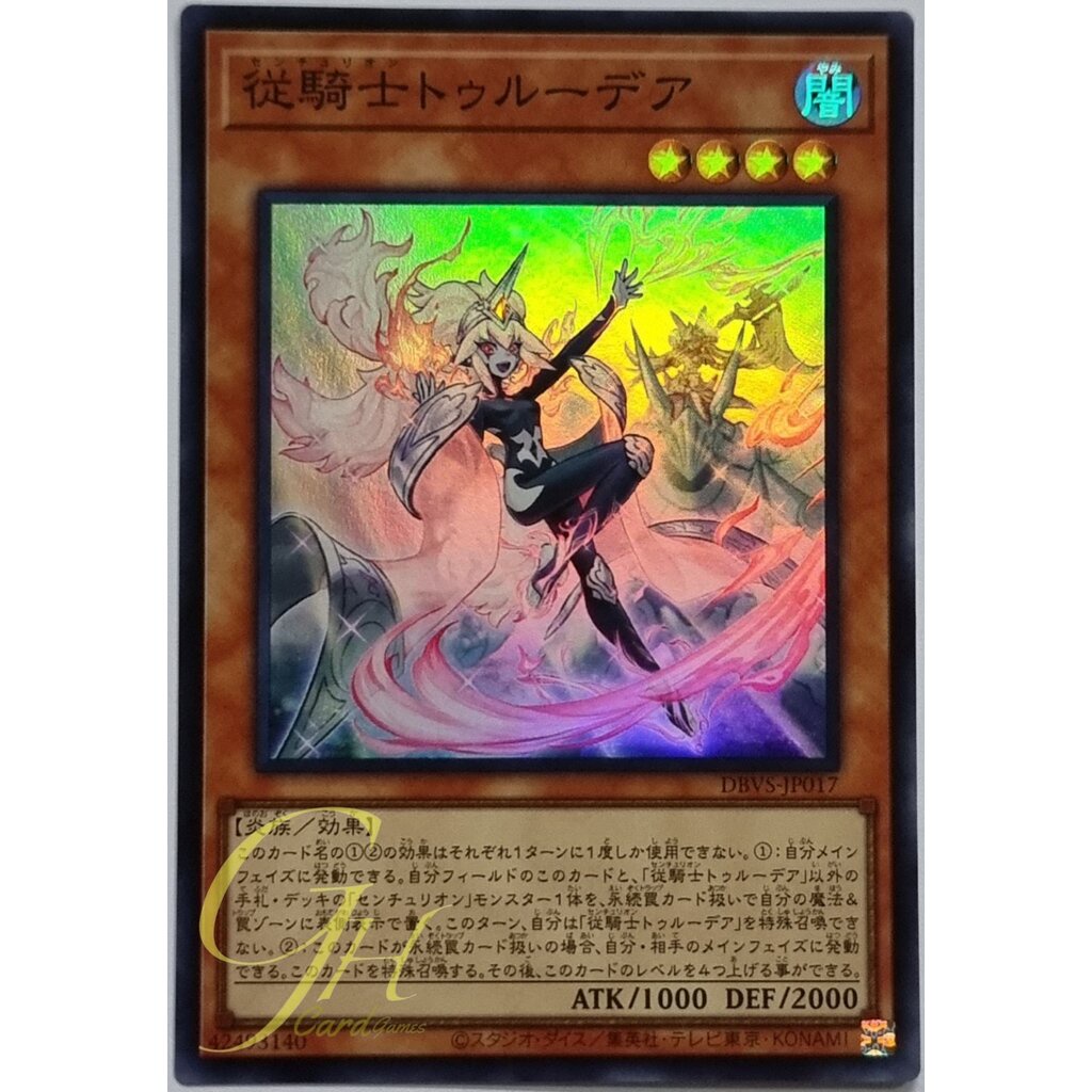 [DBVS-JP017] Centurion Trudea (Super Rare) | Shopee Thailand