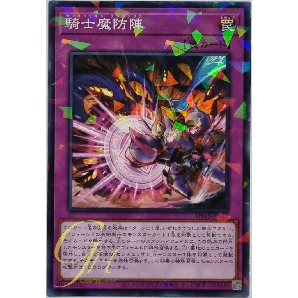 [DBVS-JP023] Centurion Phalanx (Normal Parallel Rare) | Shopee Thailand