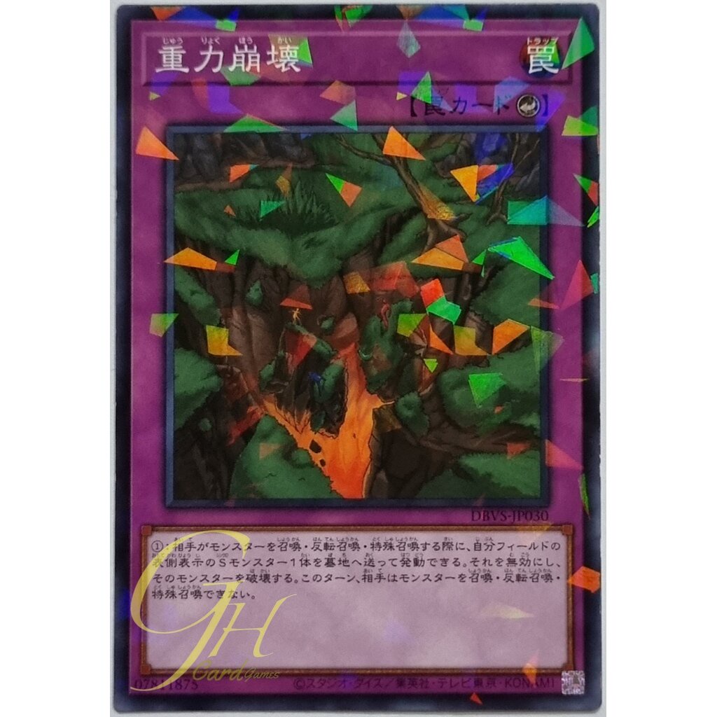[DBVS-JP030] Gravity Collapse (Normal Parallel Rare) | Shopee Thailand
