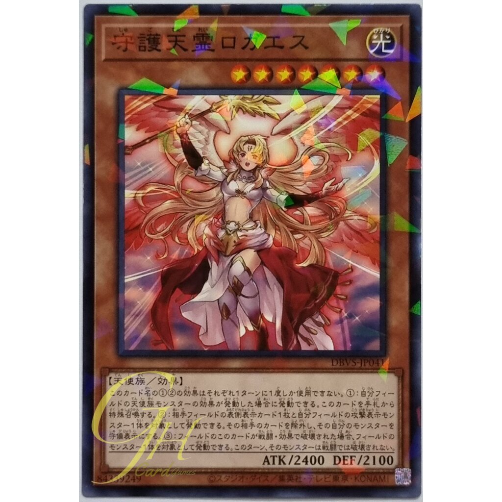 [DBVS-JP041] Protecting Spirit Loagaeth (Normal Parallel Rare) | Shopee Thailand