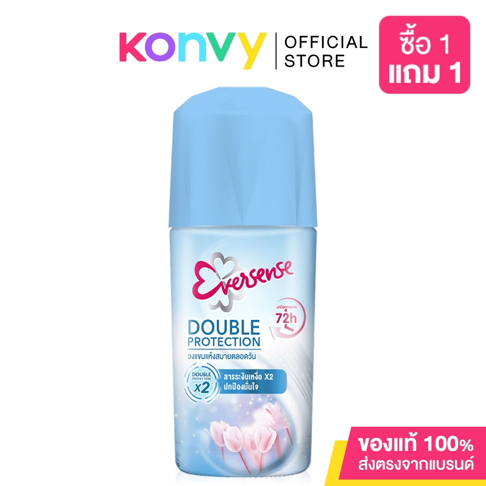 Eversense Double Protection Roll On 40ml เอเวอร์เซ้นส์ ดับเบิ้ล โพรเทค ...