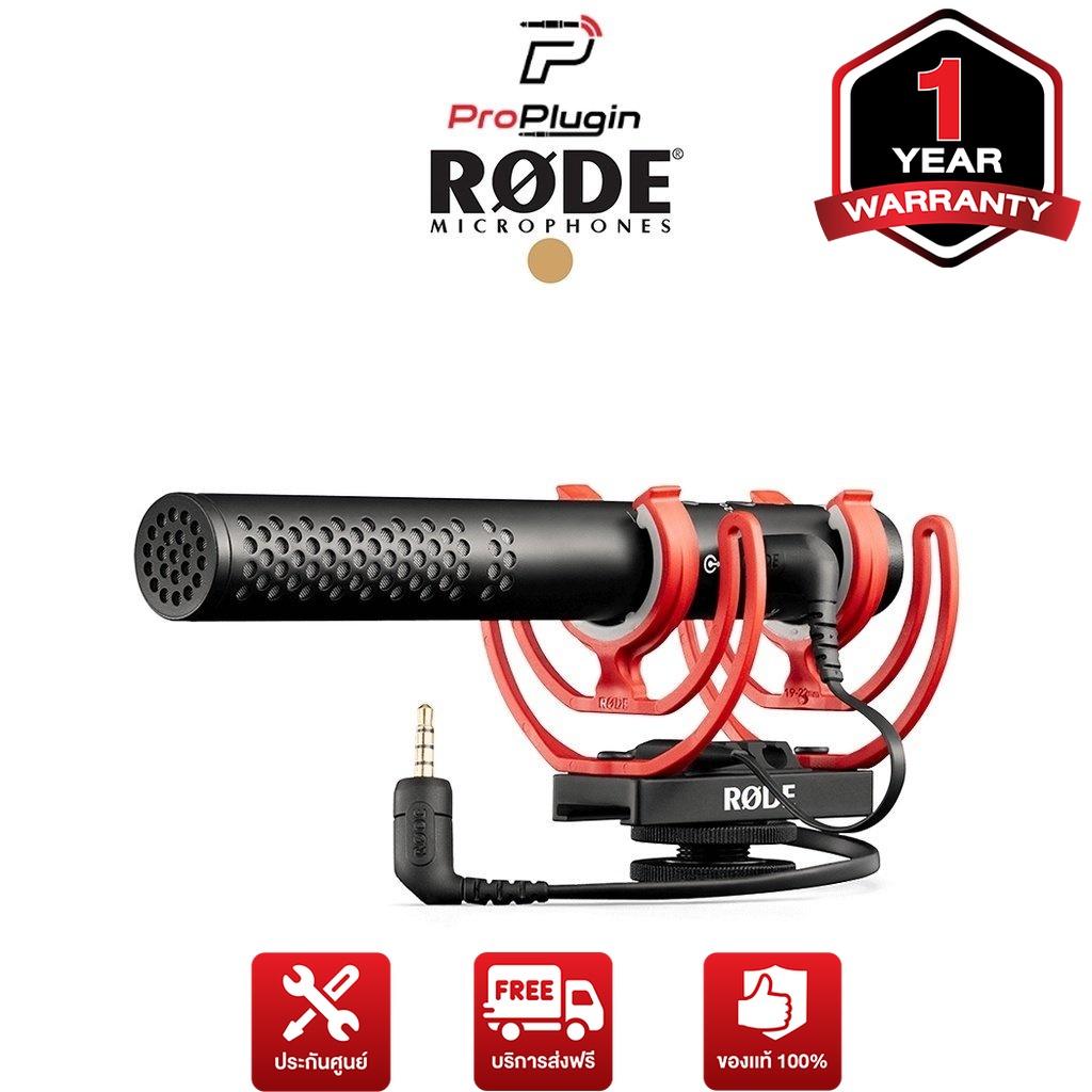 Rode VideoMic NTG ไมค์แบบ Hybrid Analog/USB ใช้ได้ทั้งกับกล้อง มือถือ และคอมพิวเตอร์ (ProPlugin ...