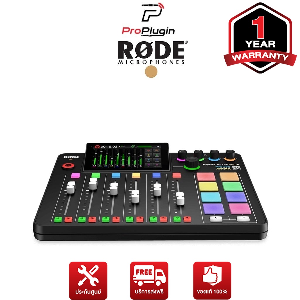 Rode Caster Pro II เครื่องมิกเซอร์ เหมาะสำหรับงาน Podcasters, Streamers และ Musicians (ProPlugin ...