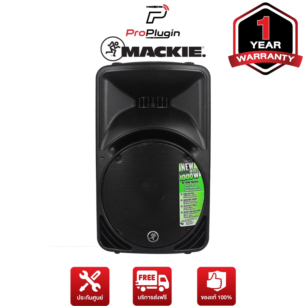 Mackie SRM450 V3 (Active PA Speaker with DSP)(ลำโพง PA คุณภาพ)(ProPlugin) | Shopee Thailand