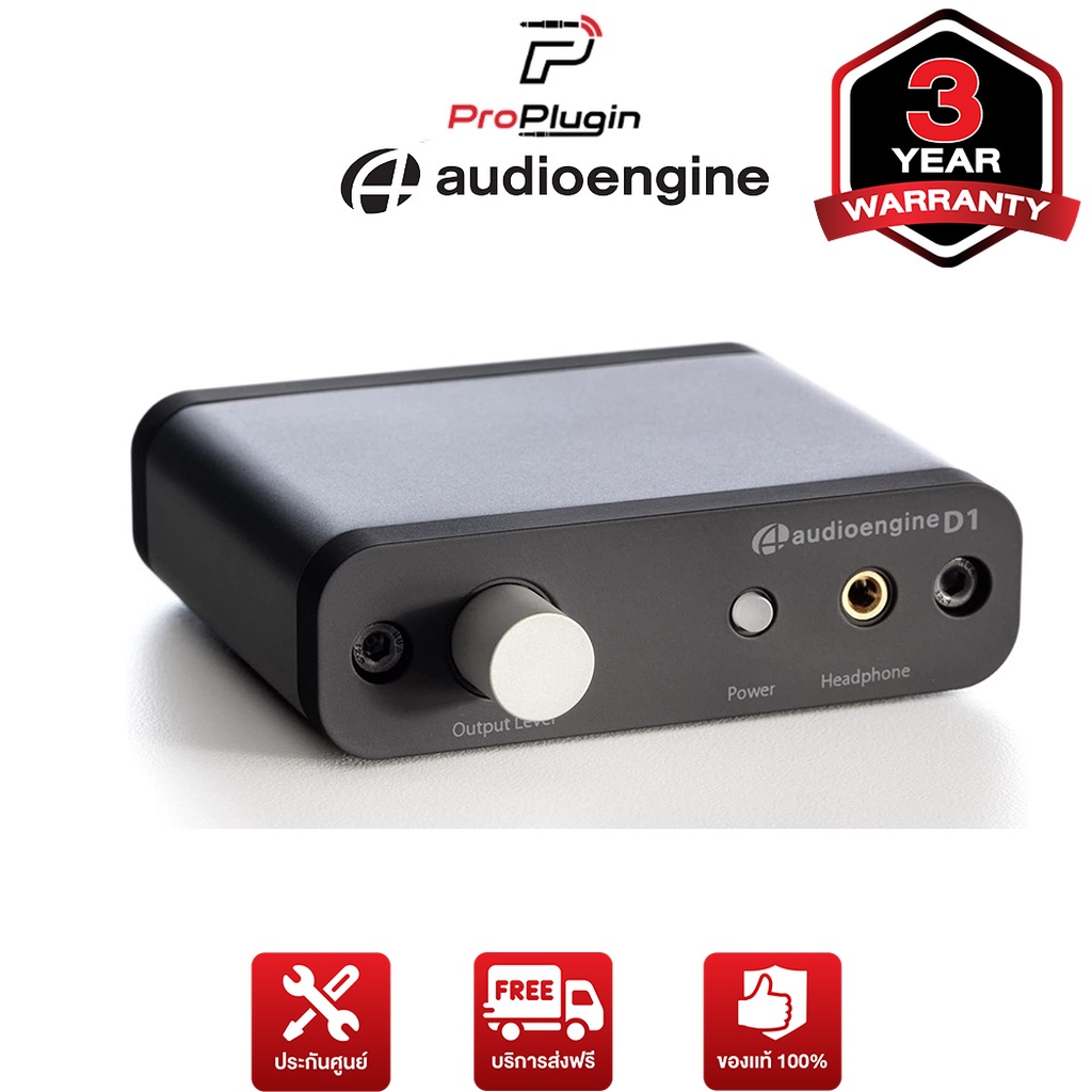 Audioengine D1 32-bit DAC + Headphone Amplifier (Gen 2) (ProPlugin) | Shopee Thailand