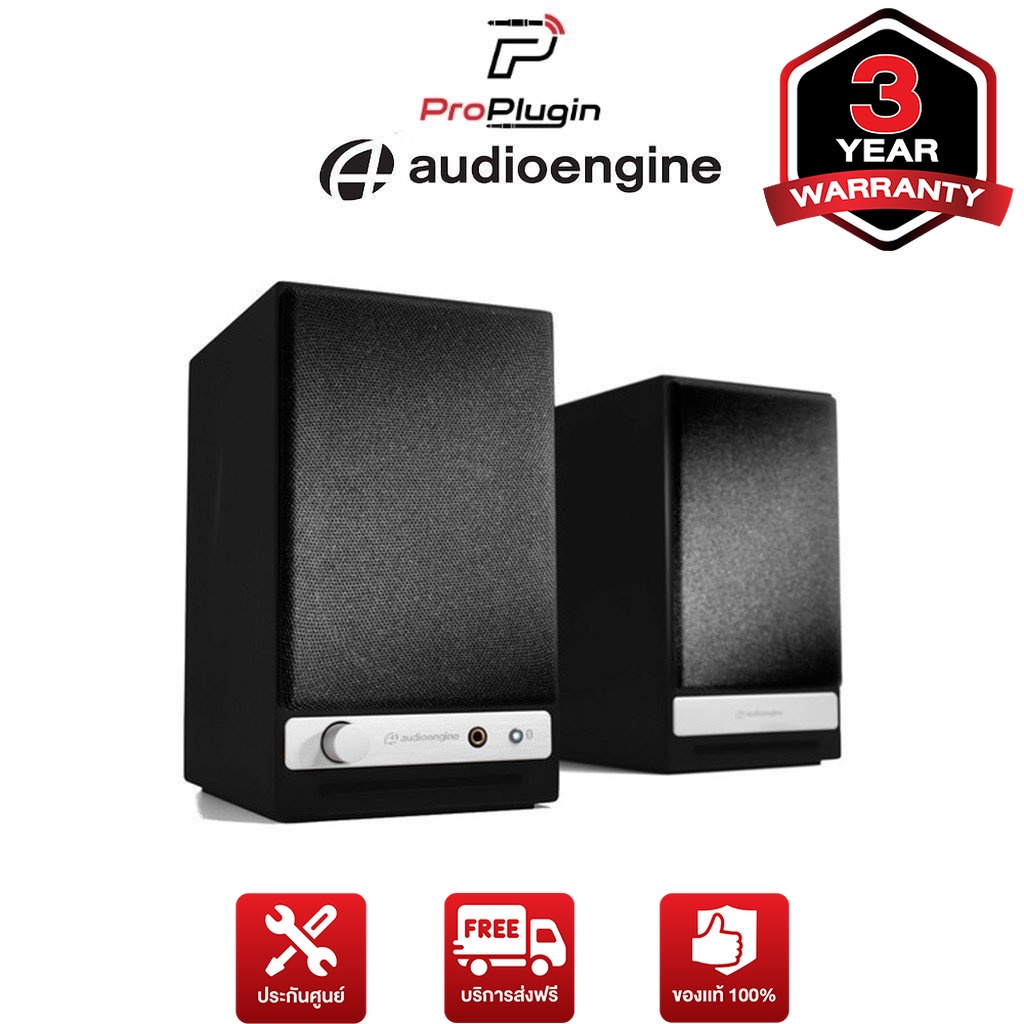 Audioengine HD3 ลำโพงคอมไร้สาย Bluetooth ลำโพงตั้งโต๊ะขนาดกะทัดรัด (ProPlugin) | Shopee Thailand
