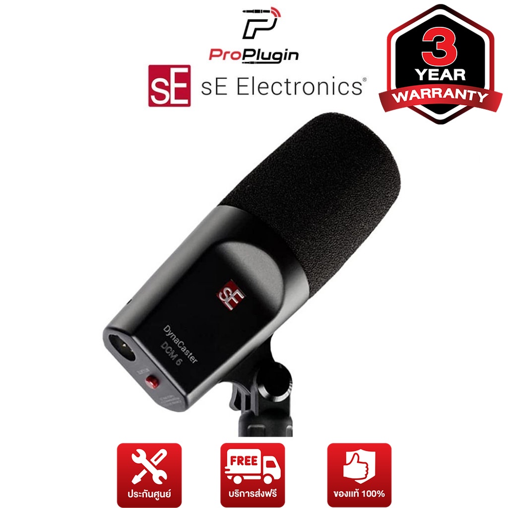 sE Electronics DynaCaster DCM6 ไมโครโฟน DYNAMIC, BOOSTED (ProPlugin) | Shopee Thailand