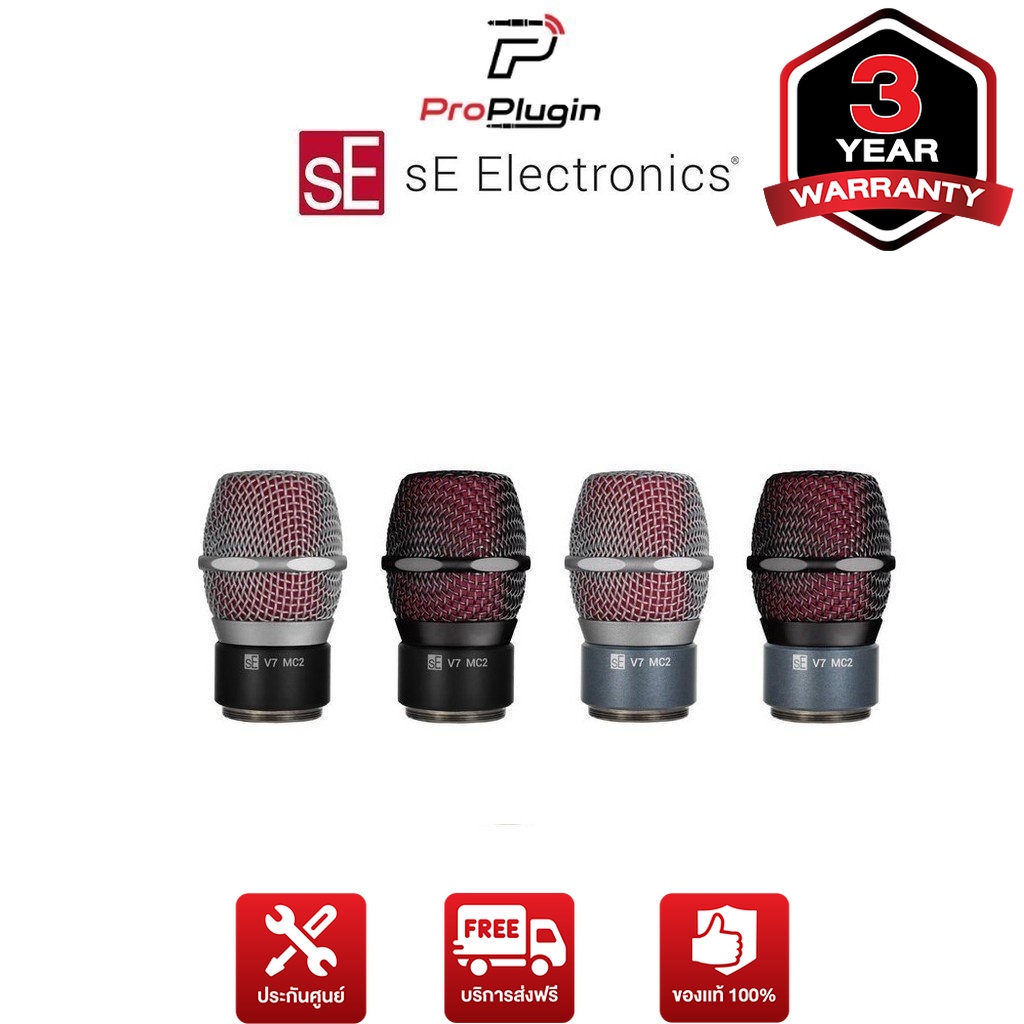 sE Electronics V7 MC2 หัวไมค์ที่สามารถเปลี่ยนใช้งานกับ Dynamic Microphone (Sennheiser) ProPlugin ...