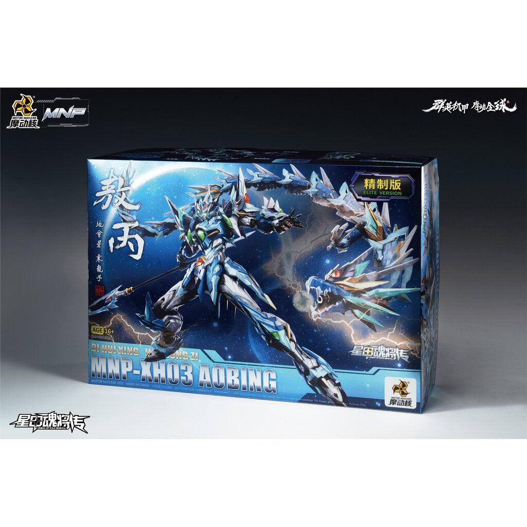 [Motor Nuclear] MG 1/100 MNP-XH03E HanLongZi AoBing Blue Dragon Elite ...