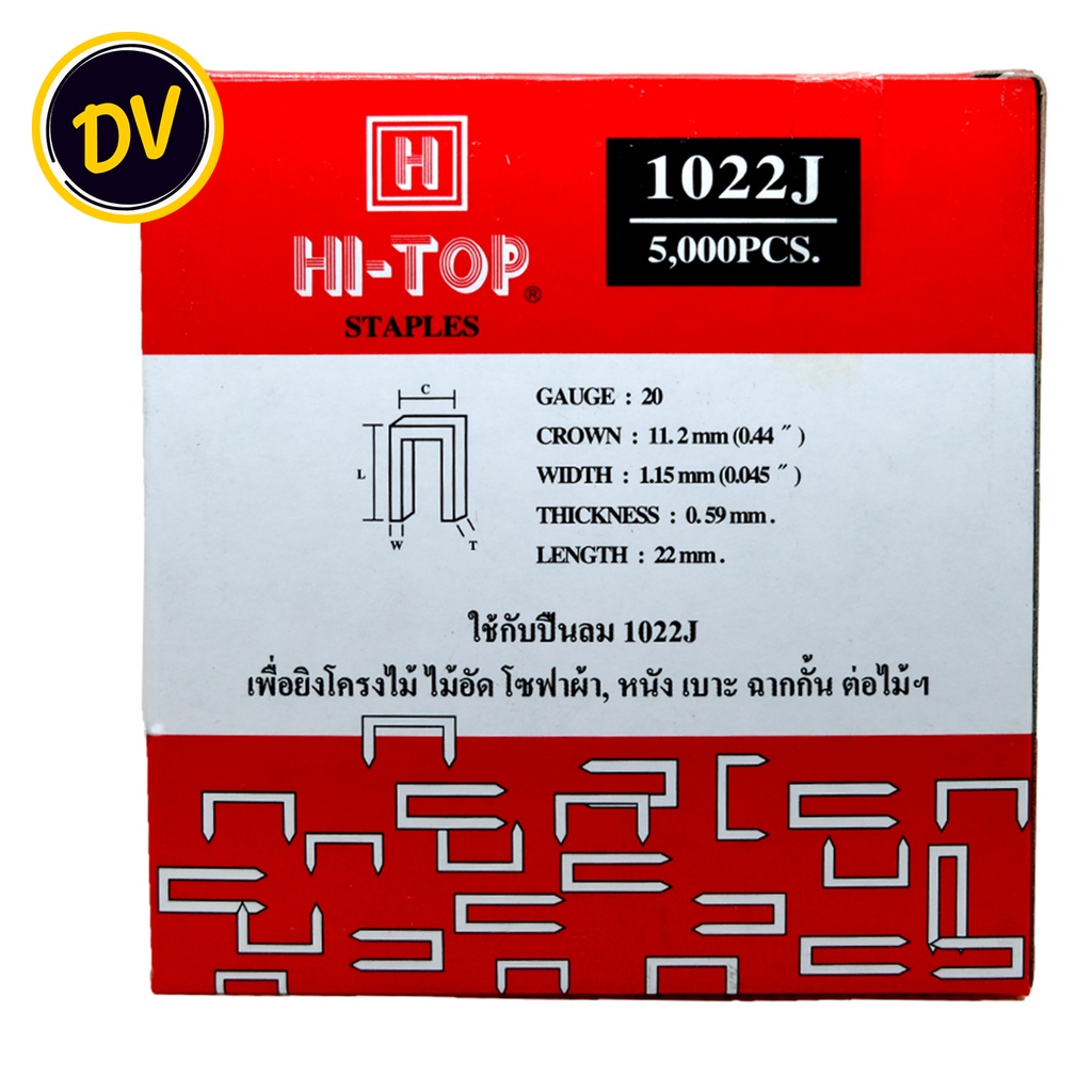 HI-TOP ลูกแม็กขาคู่ 1004J 1006J 1008J 1010J 1013J 1016J 1019J 1022J ลูก ...