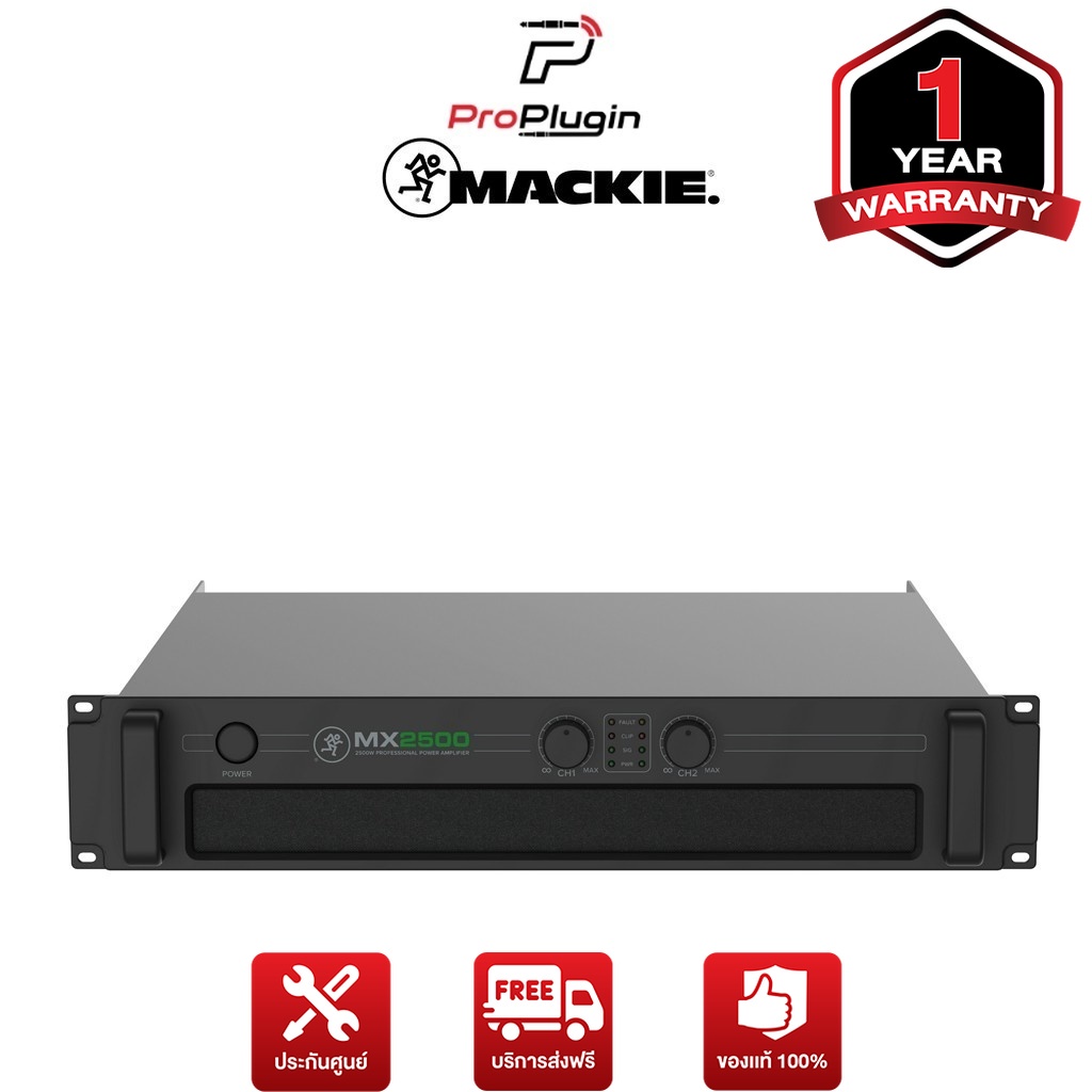Mackie MX2500 Professional Power Amplifier 1500W (ProPlugin) | Shopee Thailand
