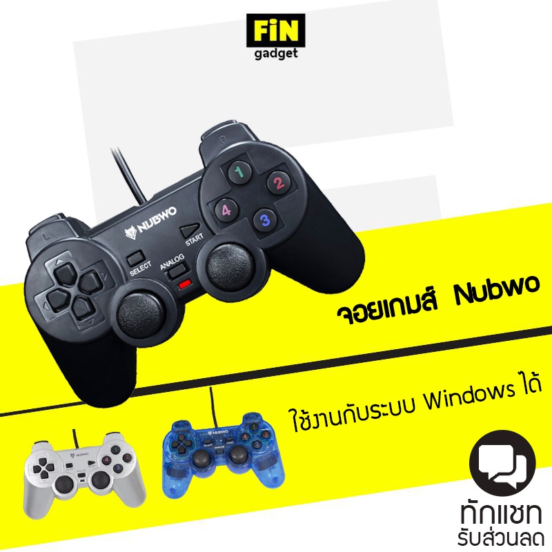 จอยเกมส์ จอยคอม Nubwo NJ-43 D-Input Controller ใช้งานกับระบบ Windows ...