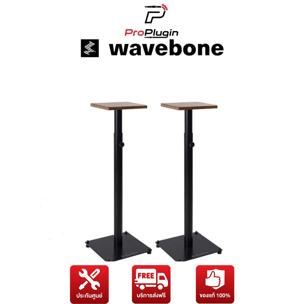 Wavebone Grand Gemini ขาตั้งลำโพง คุณภาพสูง วางได้หลากหลายรุ่น (ProPlugin) | Shopee Thailand