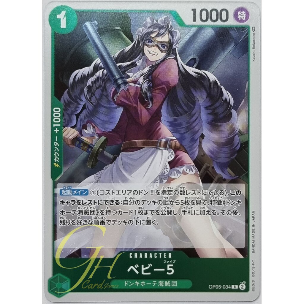 One Piece Card Game [OP05-034] Baby 5 (Rare) | Shopee Thailand