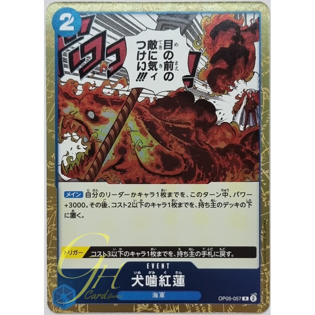 One Piece Card Game [OP05-057] Hound Blaze (Rare) | Shopee Thailand