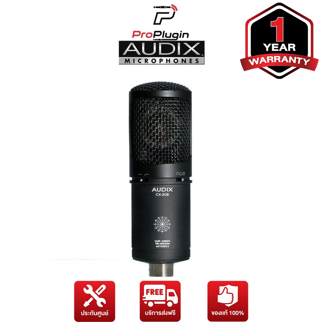 AUDIX CX212B ไมค์คอนเดนเซอร์ บันทึกเสียง Large diaphragm Multi-pattern Condenser Mic (ProPlugin ...
