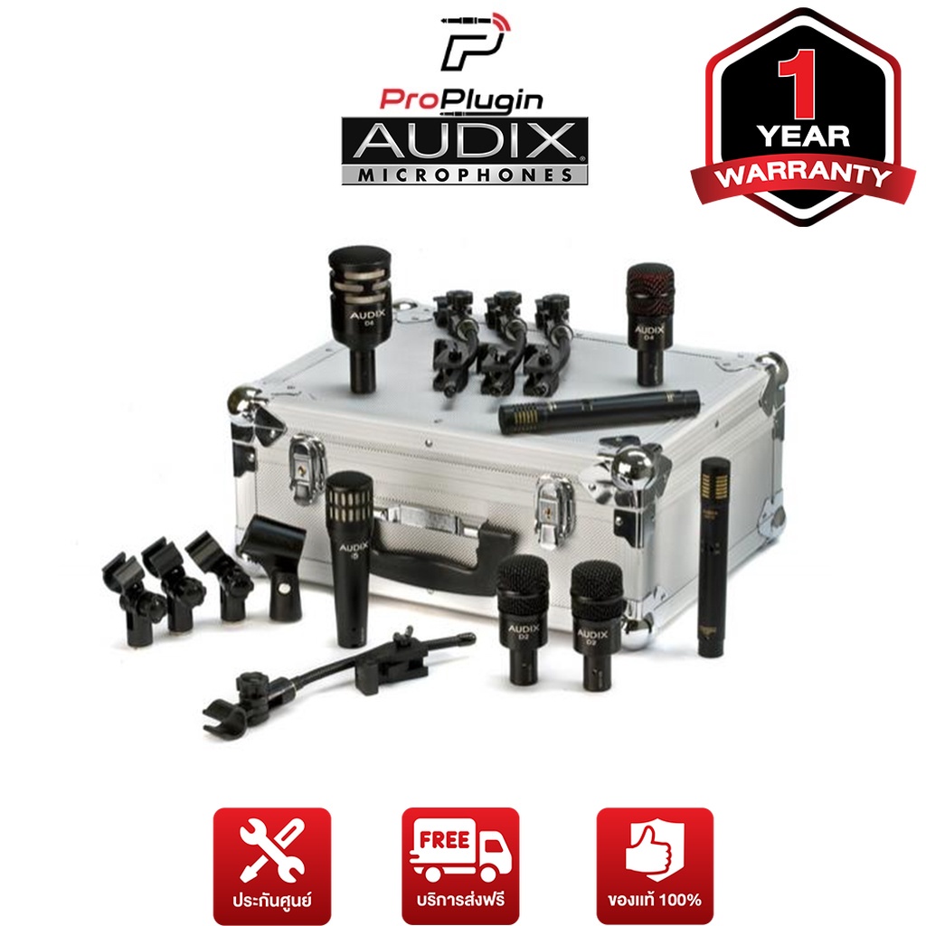 Audix DP Elite 8 ชุดไมโครโฟนสำหรับจ่อกลองชุดแบบ 8 ไมค์ (ProPlugin) | Shopee Thailand