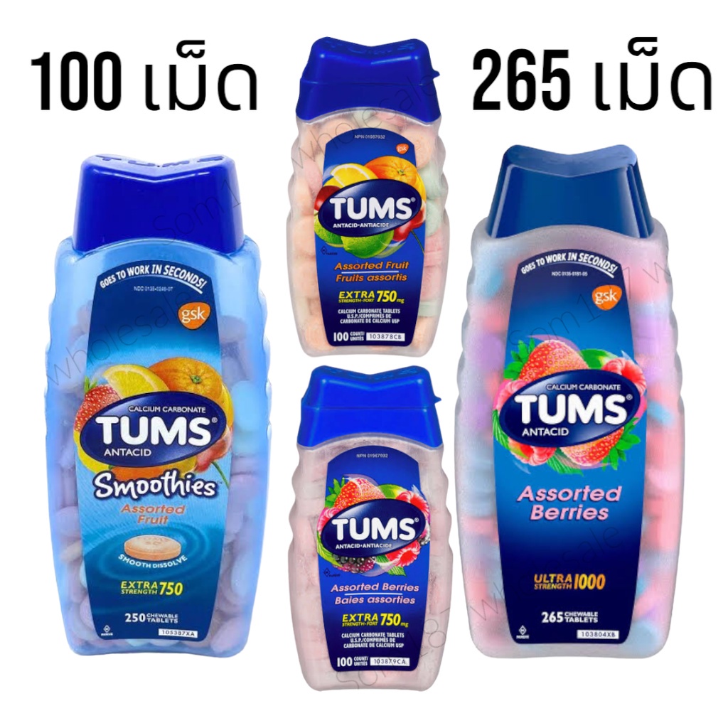TUMS Extra Strength Antacid 100/250/265 เม็ด มีหลายรสให้เลือกค่ะ ลดกรดในกระเพาะ บรรเทาอาการกรด ...