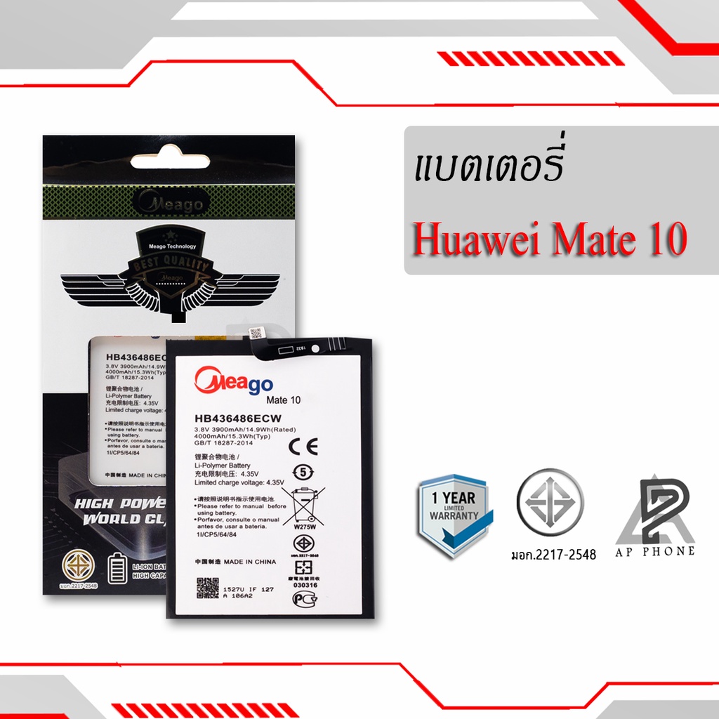 แบตเตอรี่ Huawei Mate10 / HB436486ECW / Mate10 pro / P20 pro / P30 pro / Mate20 Pro แบตหัวเว่ย ...