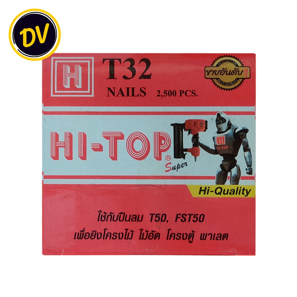 HI-TOP ลูกแม็ก ตะปู ยิงไม้ ไม้แข็ง T25 T32 T38 T45 T50 สำหรับปืนลม T50 และ FST50 (กล่องละ 2,500 ...