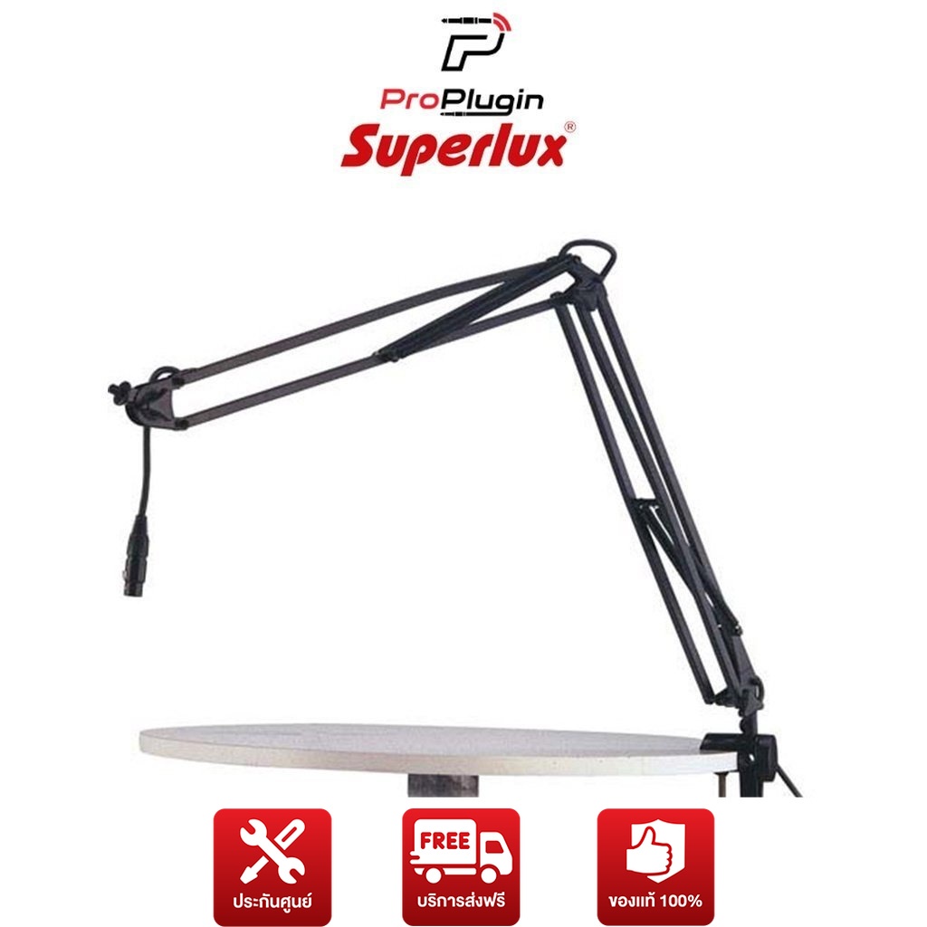 Superlux HM 50 B ขาตั้งไมค์สำหรับหนีบโต๊ะ (ProPlugin) | Shopee Thailand