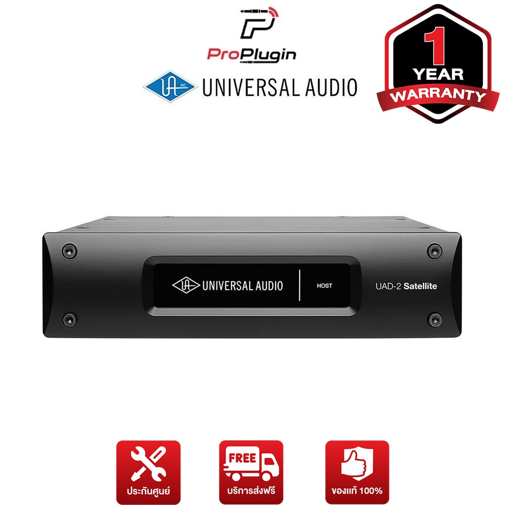 Universal Audio UAD-2 Satellite USB QUAD Core Plug-in Accelerator ใช้งานง่าย plug & play ...