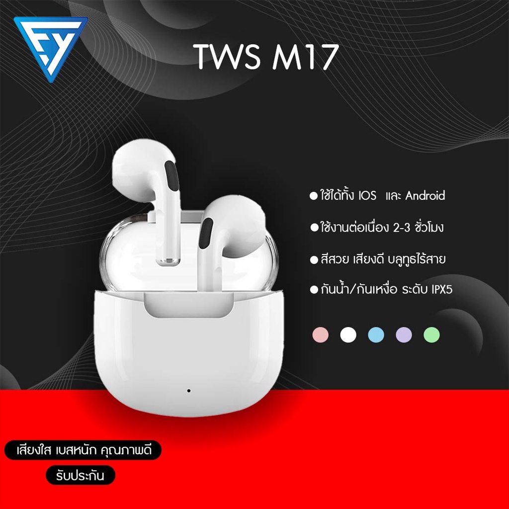 ตัวเล็กน่ารัก สีสวย เสียงดี บลูทูธไร้สาย คุณภาพดี เชื่อมต่อรองรับ ...