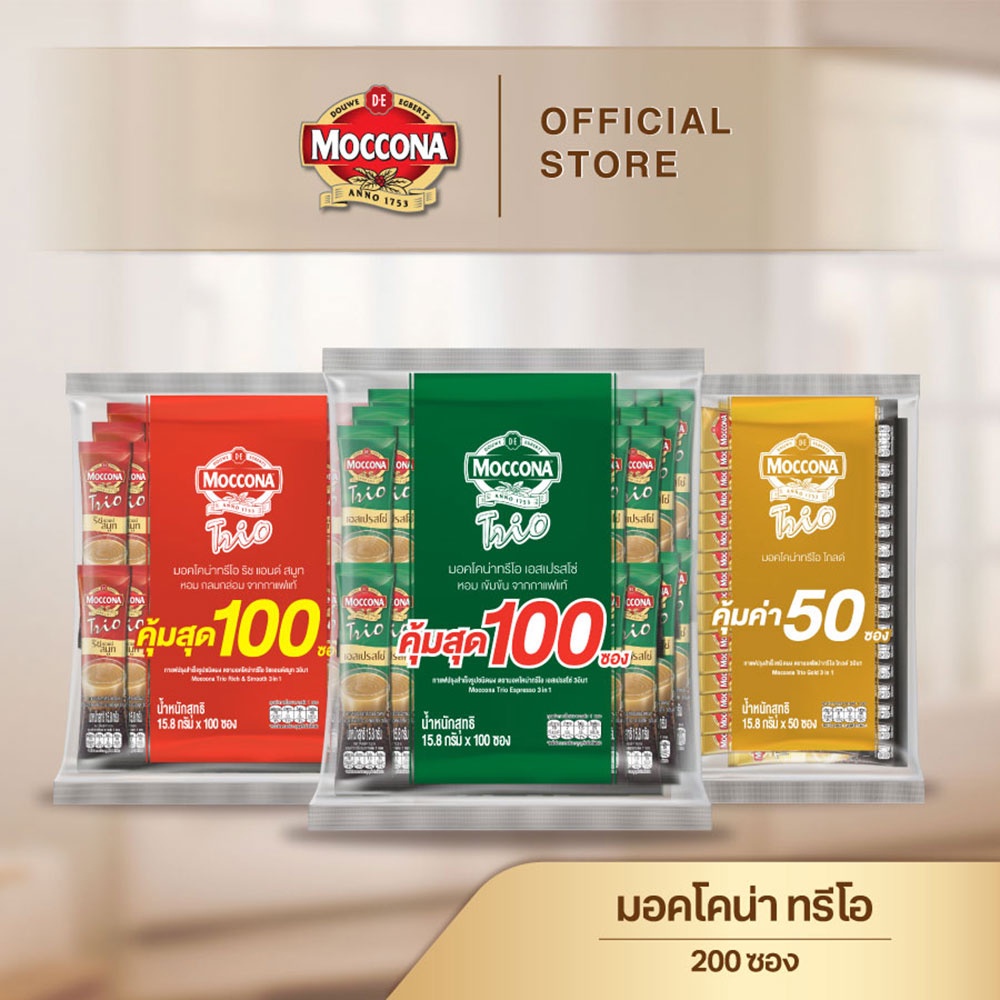 [200 ซอง] MOCCONA TRIO Instant Coffee มอคโคน่า ทรีโอ 3อิน1 เลือกรสได้ ...