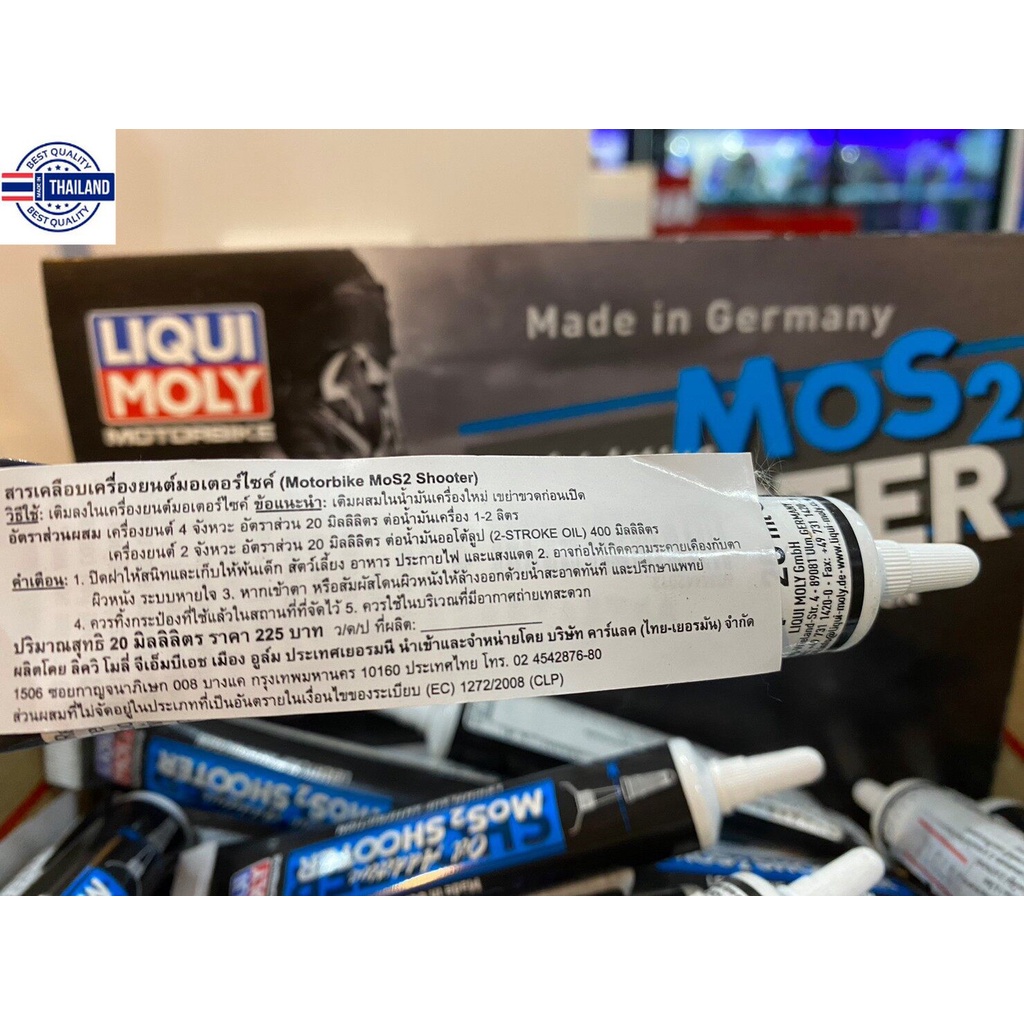 Liqui Moly Oil Additive MoS2 Shooter สารเคลือและหล่อลื่นเครื่องยนต์ LIQUI MOLY MOTORBIKE MoS2 ...