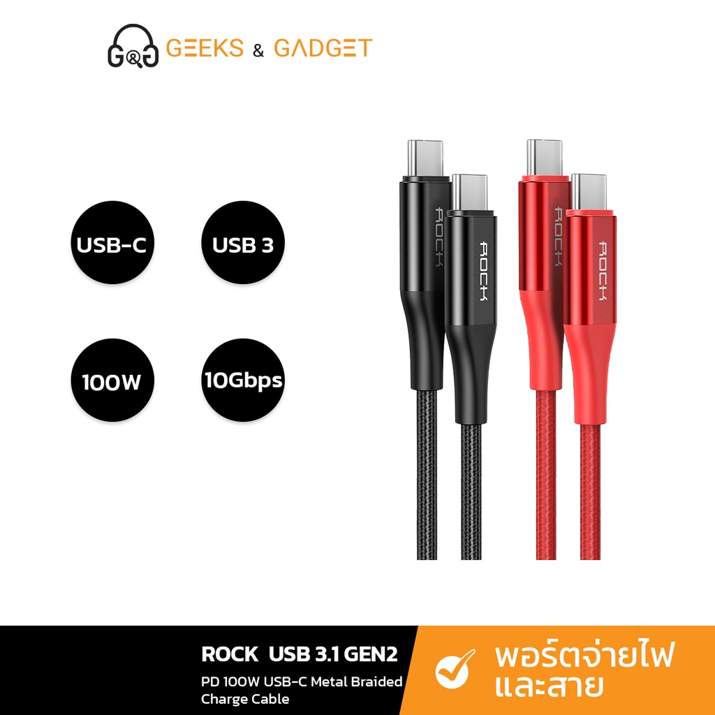 ROCK R3 PD/QC3.0 100W ชาร์จเร็ว Type C Fast Charge 2in1 (1M) สายถัก ...