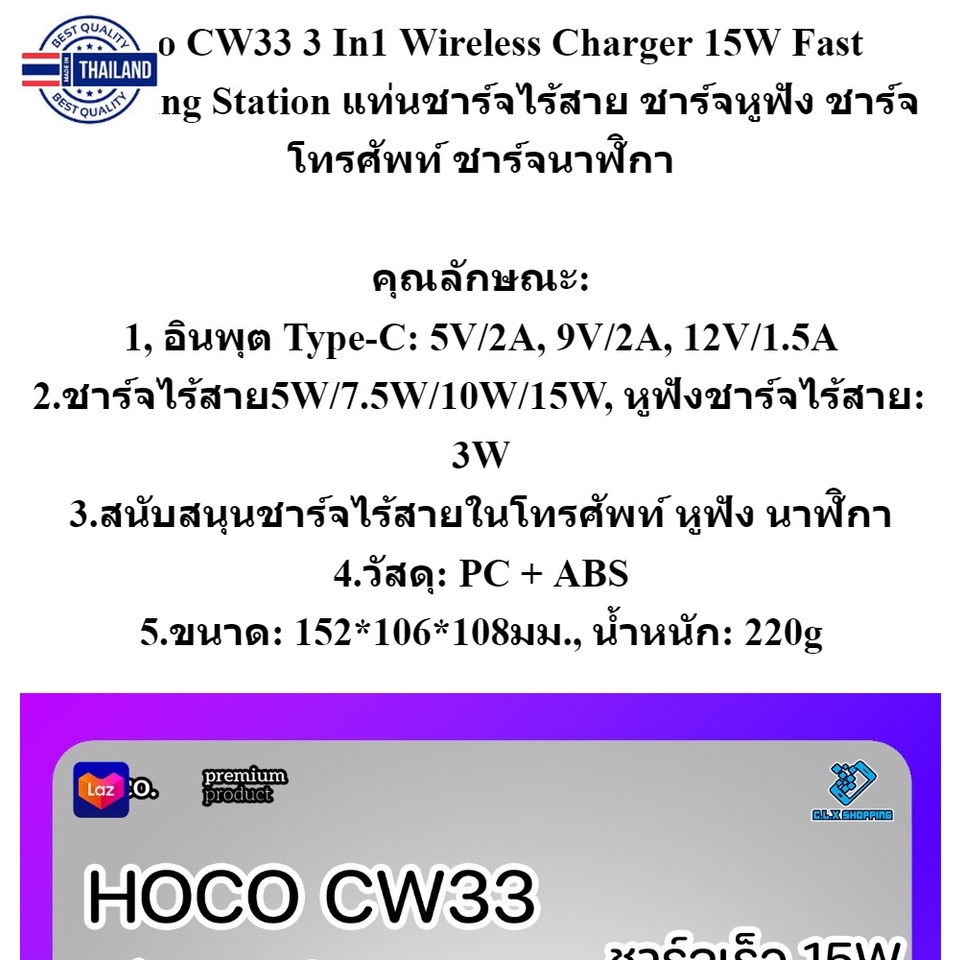 Hoco CW33 3 In1 Wireless Charger 15W Fast Charging Station แท่นชาร์จไร้ ...