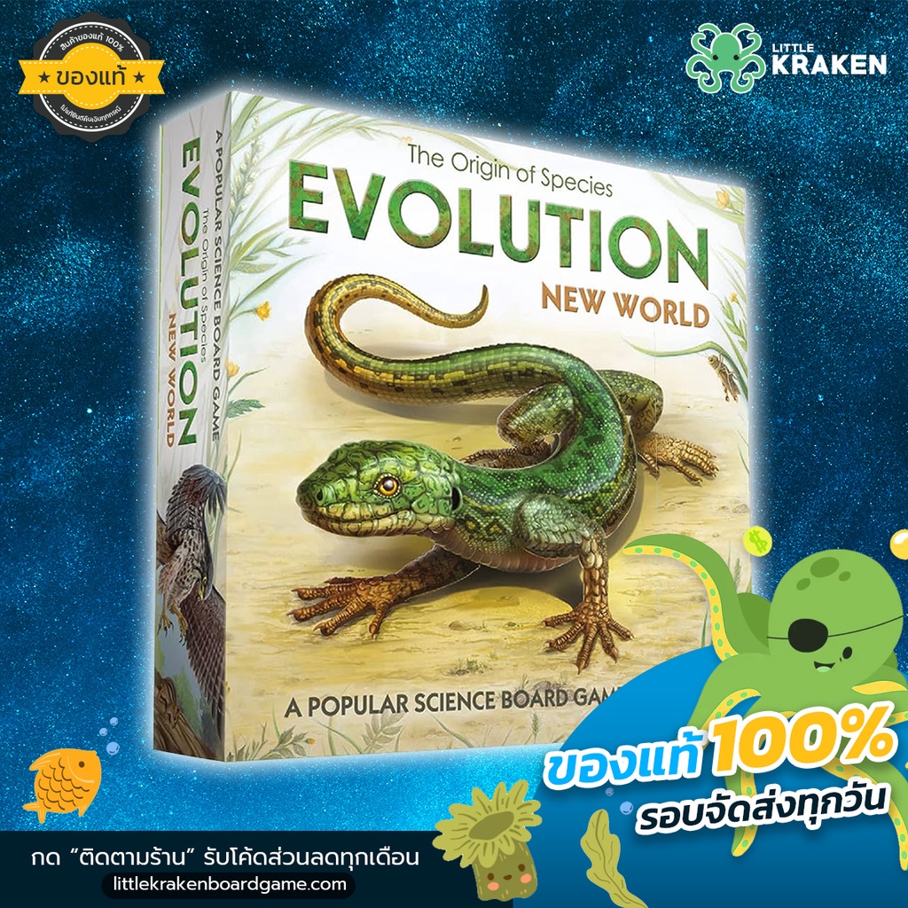 Evolution: New World - Board Game บอร์ดเกม [ของแท้] | Shopee Thailand