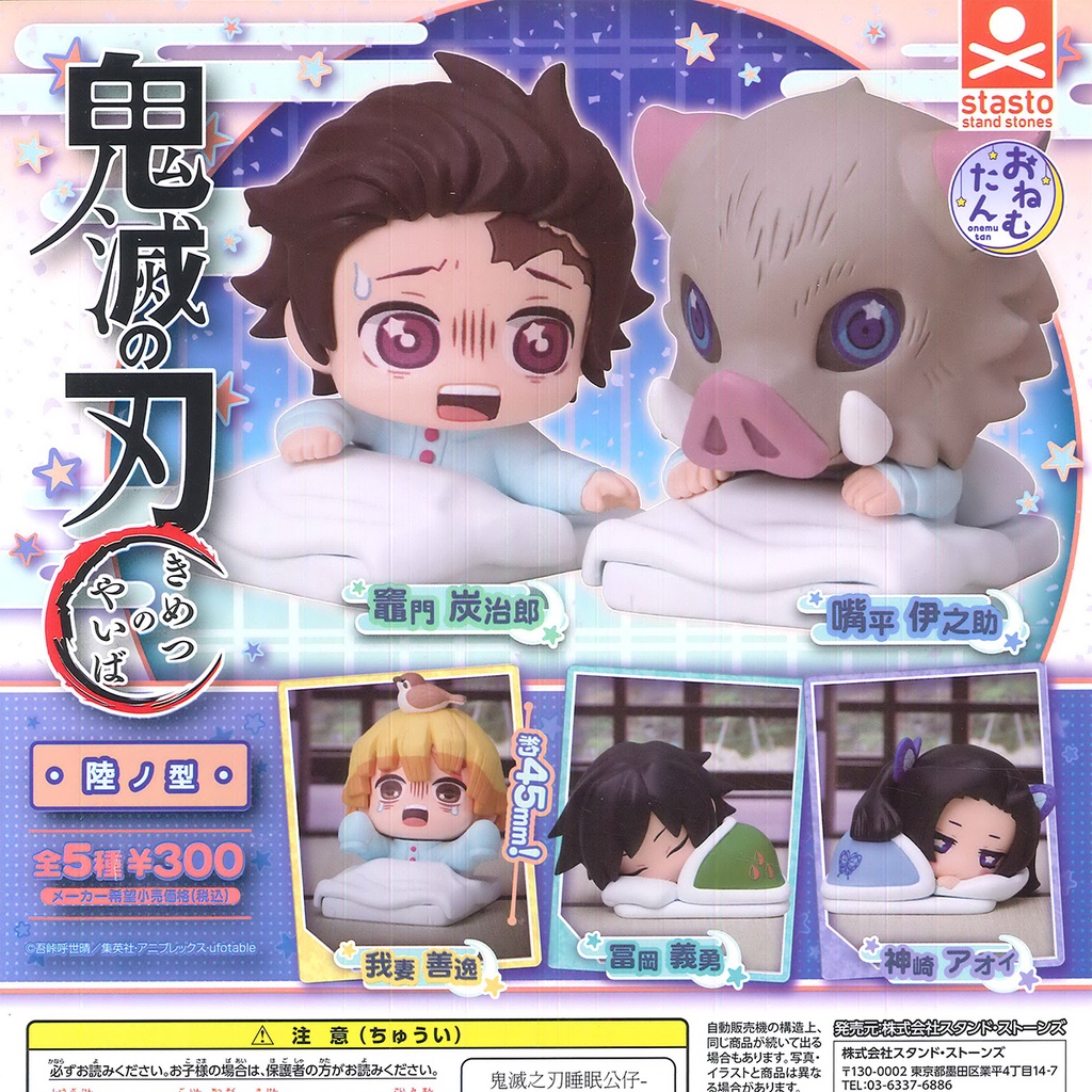 Japan Genuine anime Demon Slayer pillar Tanjirou Zenitsu Inosuke Giyuu ...